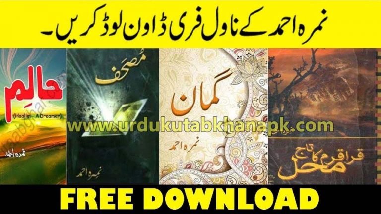 Nimra Ahmed Novels Collection |List of Novels By Nimra Ahmed - The CSS ...