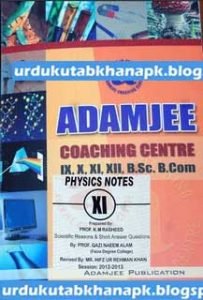 Adamjee Coaching Notes For Class 11 Physics PDF Download - The CSS Books