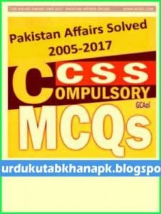 CSS Past Papers Solved Mcqs With Answers PDF Download - The CSS Books