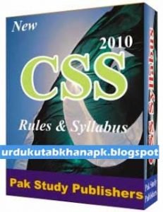 CSS Syllabus Rules for Pakistan Exam 2013 -14 PDF Download - The CSS Books